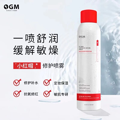 OGM依克多因小红帽喷雾补水保湿