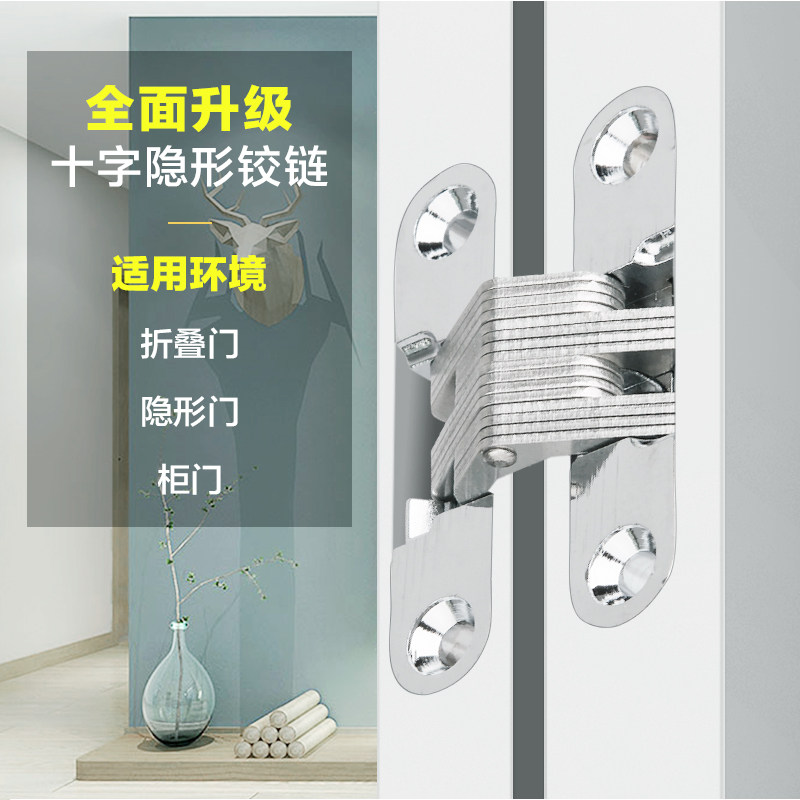 隐形门合页橱柜门折叠门衣柜暗藏隐藏屏风房门木门十字铰链外开