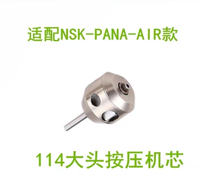 NSK-PANA-AIR TU大头按压款款机芯