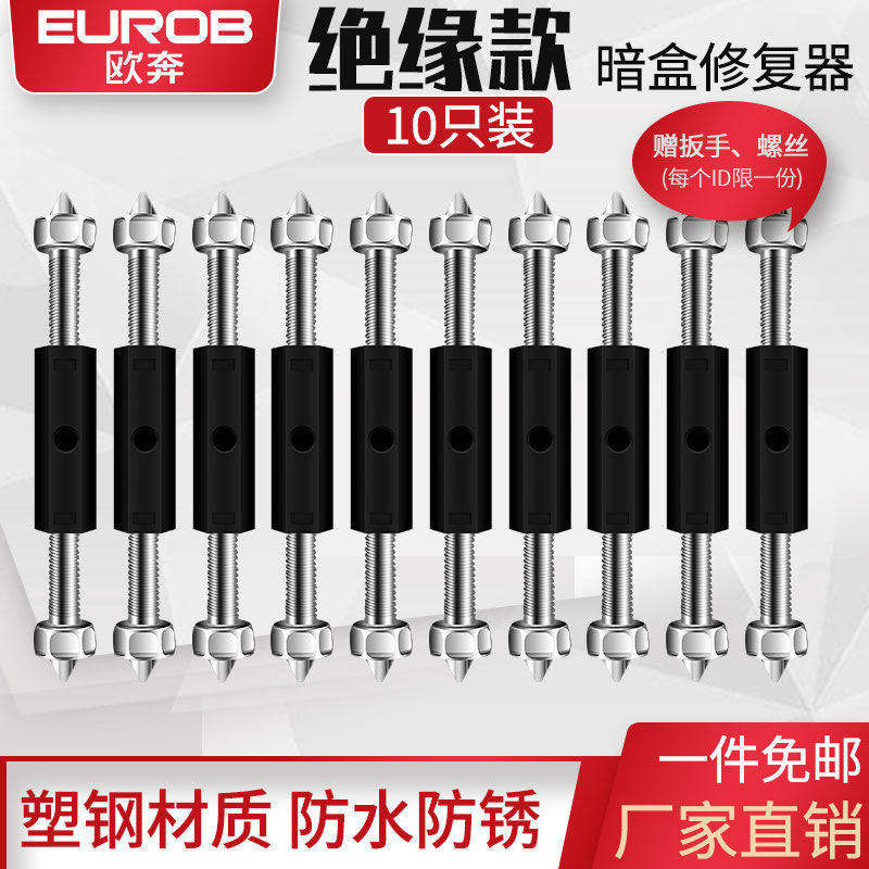 底盒暗盒修复器接线盒插座固定器神器万能86型通用修复开关盒撑杆