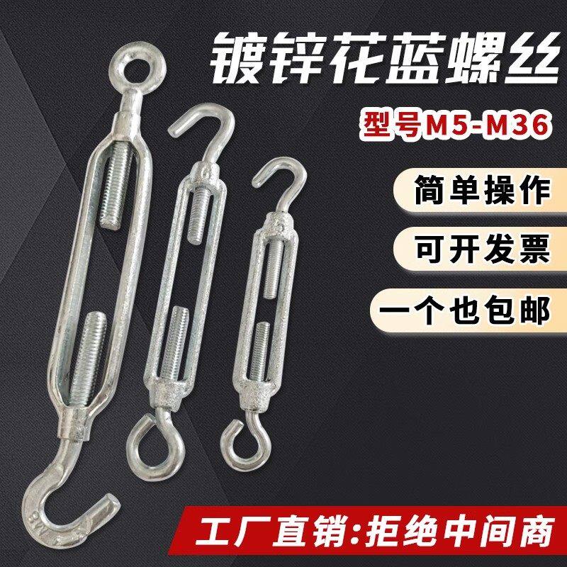国标镀锌花兰螺丝紧绳器花篮螺栓开体花篮螺丝钢丝绳拉紧收紧器m5