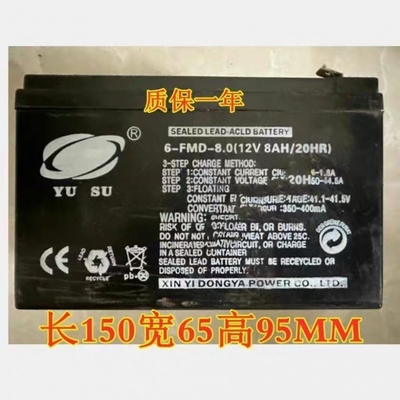 YUSU蓄电池6-FMD-8.012V8AH/20H