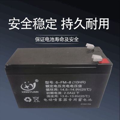 XINGYUAN电动喷雾器专用蓄电池型