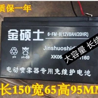 金硕士蓄电池6-FM-812V8AH/20HR