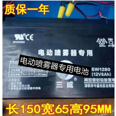 三威蓄电池SW128012V8AH电动