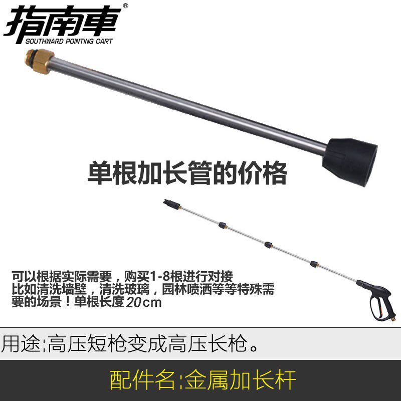 指南车高压洗车机清洗机高压出水枪汽车工具雾状扇面