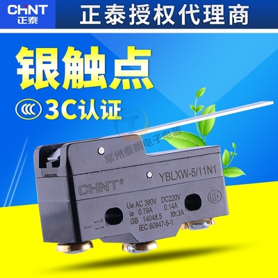 正泰微动开关YBLXW5-11N1 Z-15GW-B限位器自复位3脚常开行程开关