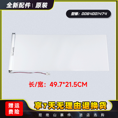 适用海尔冰箱冷藏led照明灯