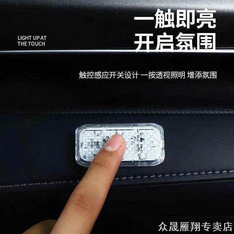 汽车电动车摩托车LED氛围灯磁吸式免安装车内阅读照明氛围小灯