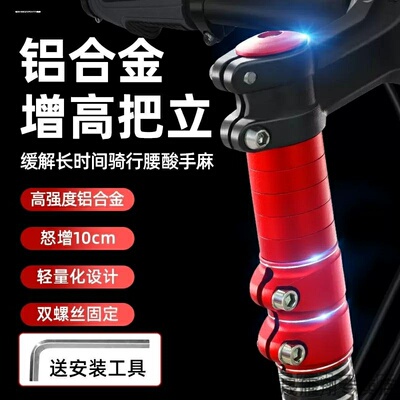 适用抬升山地车龙头迪卡