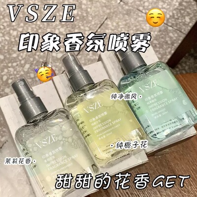 烟雨茉莉花香水栀子花香氛喷雾纯净微风男女士茶香持久淡香花香调