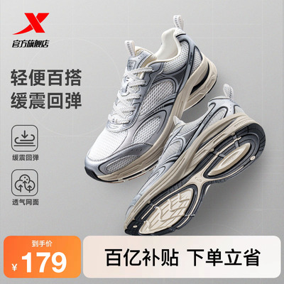 星空2跑鞋男夏休闲网面运动鞋女