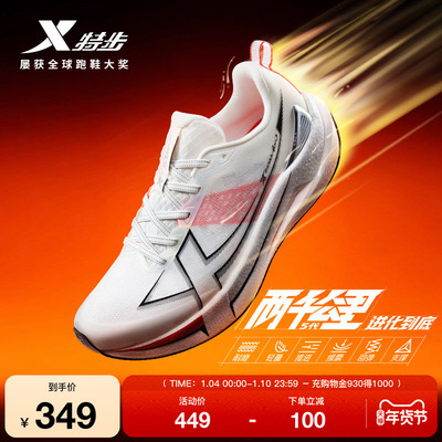 特步两千公里五代跑步鞋男鞋耐磨