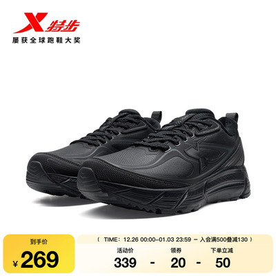 特步跑步鞋男鞋革面正品舒适跑鞋