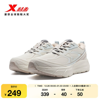 特步跑步鞋女鞋棉鞋减震跑鞋