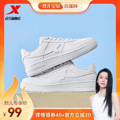 【烈儿宝贝直播间】特步小白鞋女鞋空军一号夏网面透气运动鞋板鞋