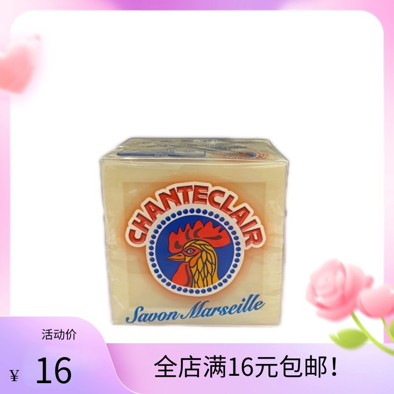 大公鸡管家马赛洗衣皂300g洗衣肥皂家用内衣内裤洗衣皂宝宝内衣物