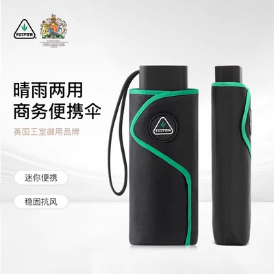 英国进口抗风暴雨伞加固晴雨两用