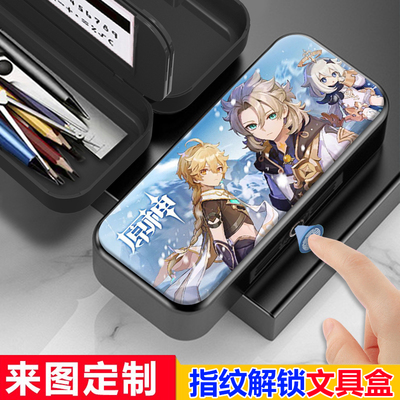 原神阿贝多指纹文具盒小学生男生带密码锁多功能铅笔盒女生大容量