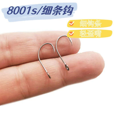 游山玩水路亚单钩8001s亮片溪流