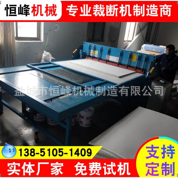 恒峰液压式全自动送料花刀切布机样本色卡吊卡裁样机眼镜布断布机