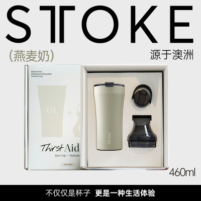STTOKE新年乔迁礼物咖啡杯礼盒