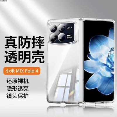 小米mifold4手机壳3折叠