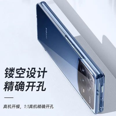 小米mifold4手机壳3透明