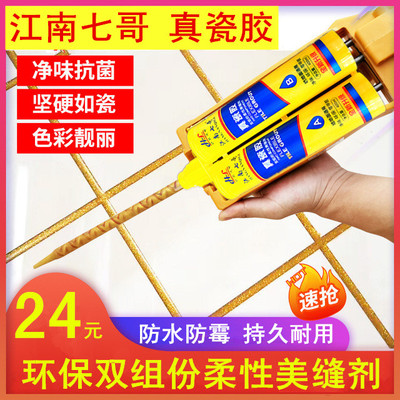 美缝剂瓷砖地砖专用家用防水防霉