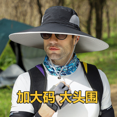大码65大头围大檐遮阳帽速干夏季男户外防晒渔夫帽登山钓鱼帽