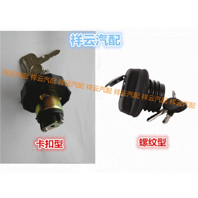 适配时代轻卡捷顺奥铃祥锐捷运康瑞油箱盖小卡之星赛锐金杯油箱锁