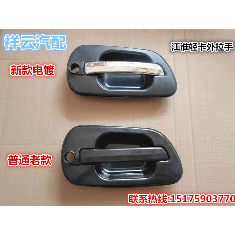 适配江淮货车配件新骏铃康铃威铃帅铃鼎力车门外拉手开门把手扣手