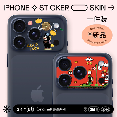 SkinAT适用于 iPhone 17 Pro 吉祥如意马 镜头贴 国潮红马 17 Pro Max 摄像头防刮装饰膜 复古卡通游戏镜头膜