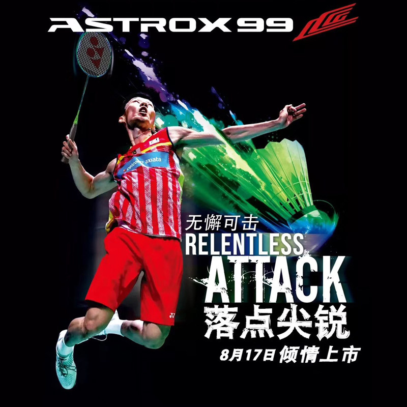 哪儿买 ASTROX 99 LCW 天斧99LCW AX99LCW 羽毛球拍 尤尼克斯YONEX ASTROX 天斧系列 中羽在线 ...