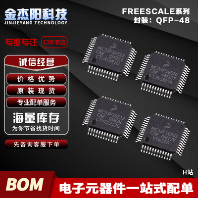 MC33FS6503CAE MC33FS6512CAE MC33FS6520CAE MC33FS6523CAE 询价
