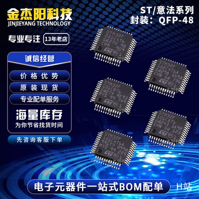 STM32F101C4T6A STM32F101C8T6 STM32F101CBT6 STM32F102C4T6A询