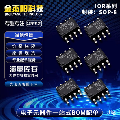 IPS022G F7204 F7301 F7304 F7306 F7307 SOP8芯片IC现货询价下单