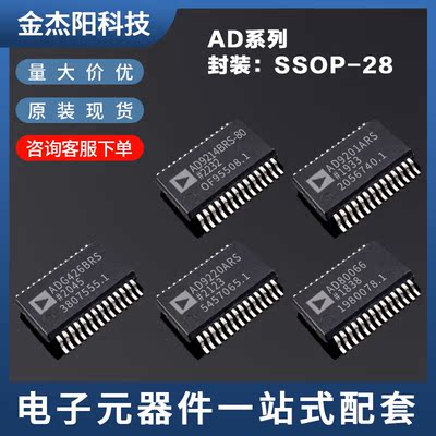 ADG426BRS AD80066 AD9201ARS AD9214BRS-80 AD9220ARS SOP28询价