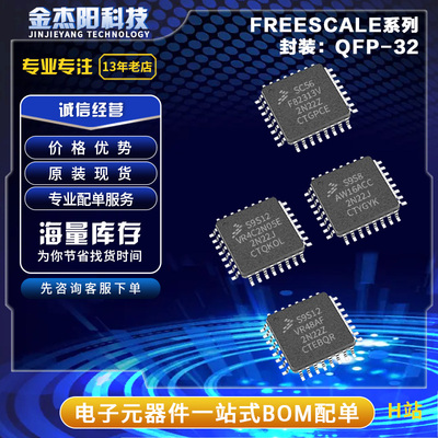S9S12VR48AF0CLC S9S12VR4C2N05E S9S8AW16ACC SC56F82313V QFP32