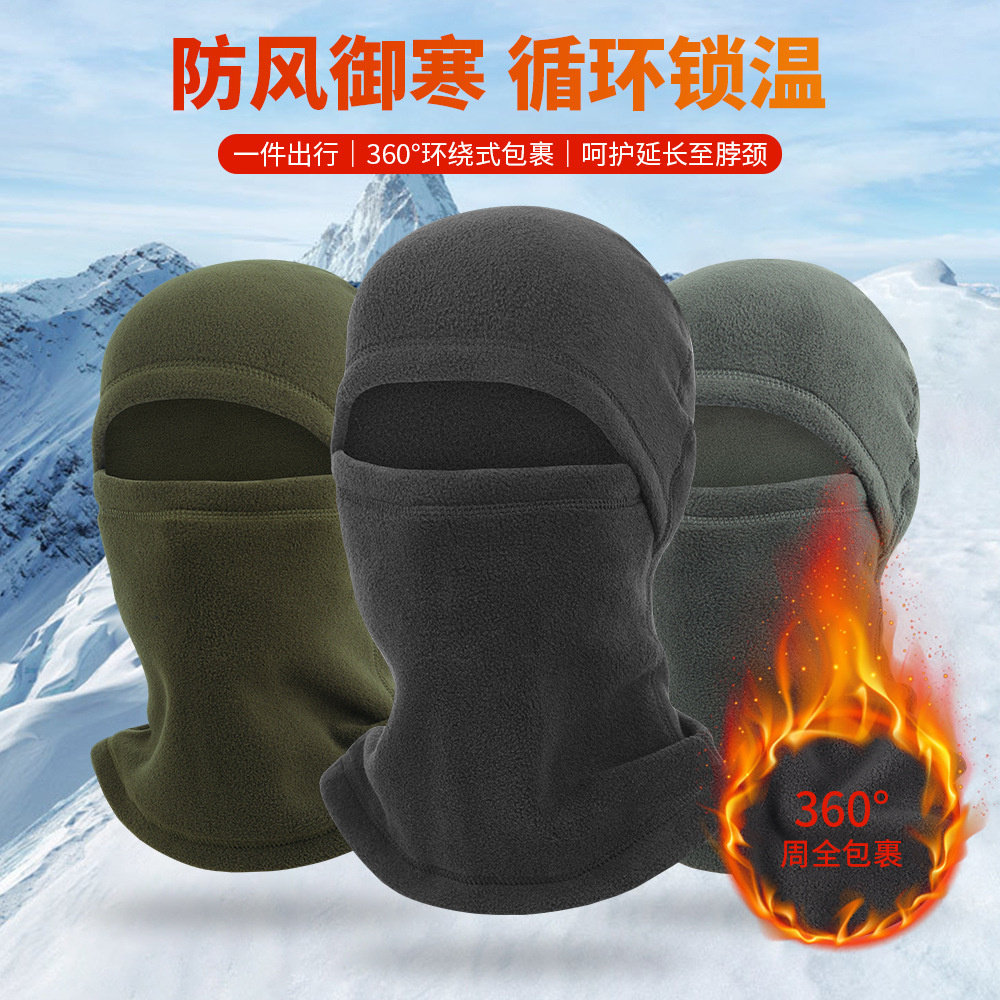 千迁沃跨境保暖头套骑行面罩户外秋冬运动滑雪头盔摩托车帽子内胆