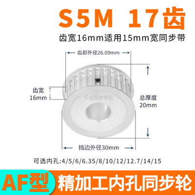 华鑫机械同步带轮同步带等传动件