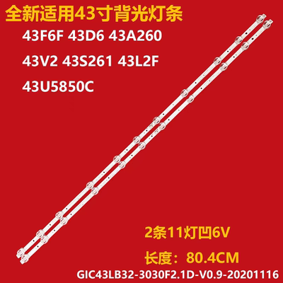 全新适用TCL 43F6F 43L2F 43D6 43A260 43V2液晶电视背光LED灯条