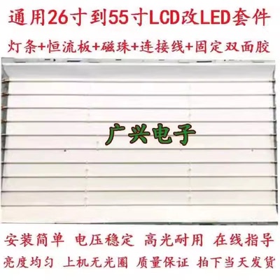 海尔L40R1 TLM40V68PK SSI-400-14A01长虹lt40876fhd改LED灯条