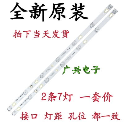 全新原装TCLL32F3800A灯条L32F1608VB L32F3301B灯条32HR330M07A2