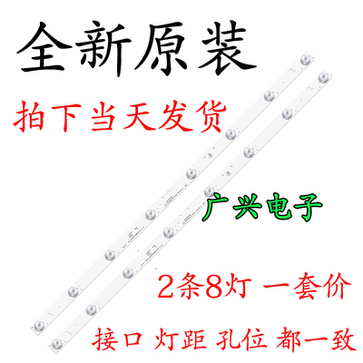 联想32C5墨肯MoreKen 32A1灯条ZK32D08-ZC21FG-03屏CN32CN721液晶