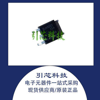 BUK9222-55A 全新正品 贴片TO252 原装 汽车电脑板场效应管 现货