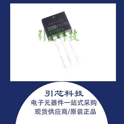 全新 IRF3710ZS N沟道 原装 TO-263 100V 59A 现货