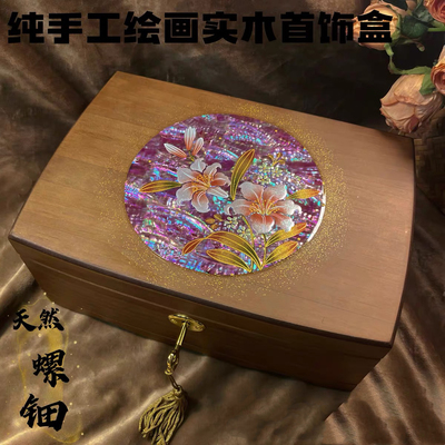 螺钿贝壳精致双层首饰盒实木收纳盒饰品盒黄金珠宝盒情人礼物