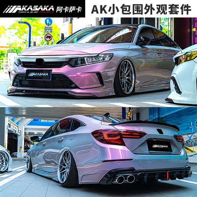 适用本田INSPIRE英仕派改装AK大小包围套件前铲尾翼中网侧裙后唇