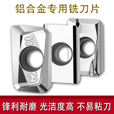 铝用铣刀片数控铣刀片进口